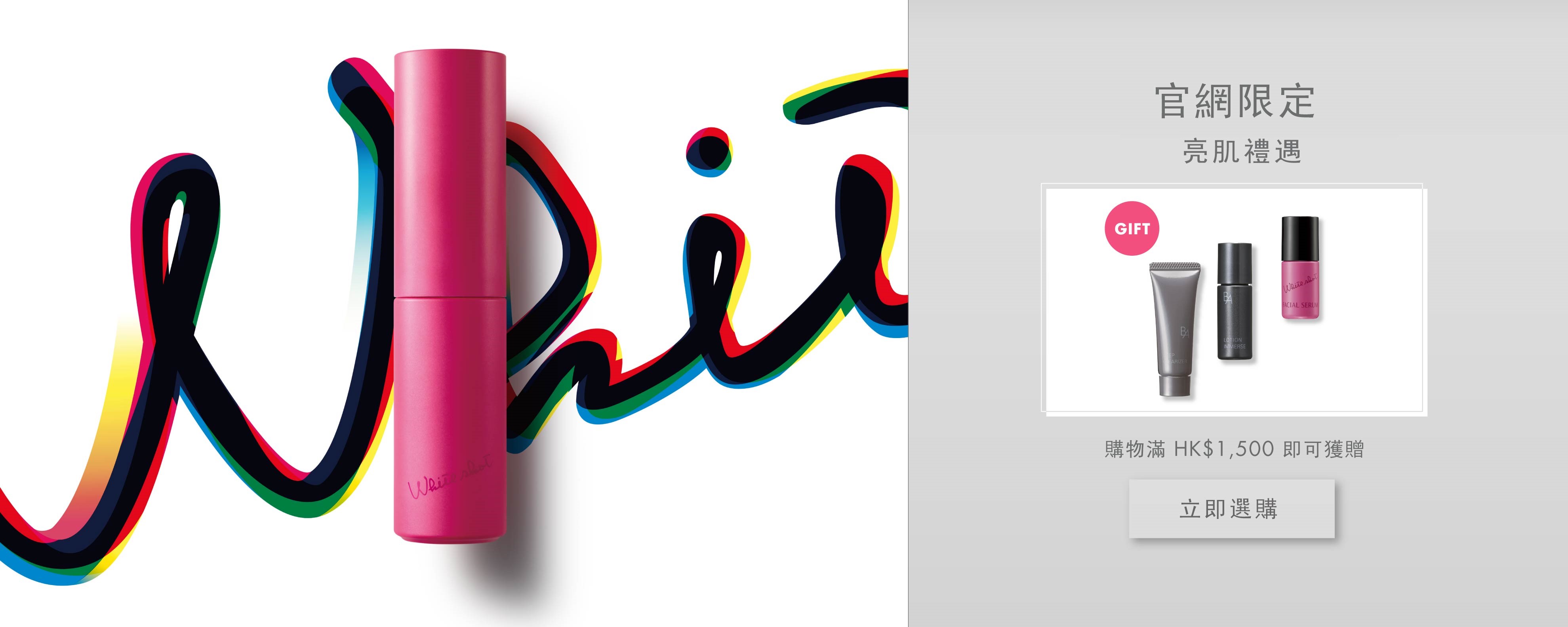 POLA eShop 官網 | POLA LOVE MONTH 限定禮遇